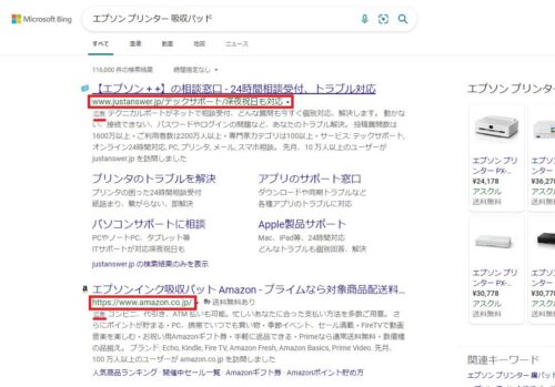 JustAnswerとは？活用方法と注意点を解説します。 - IT関連のトラブルならお任せ！バーニーコンサルタント